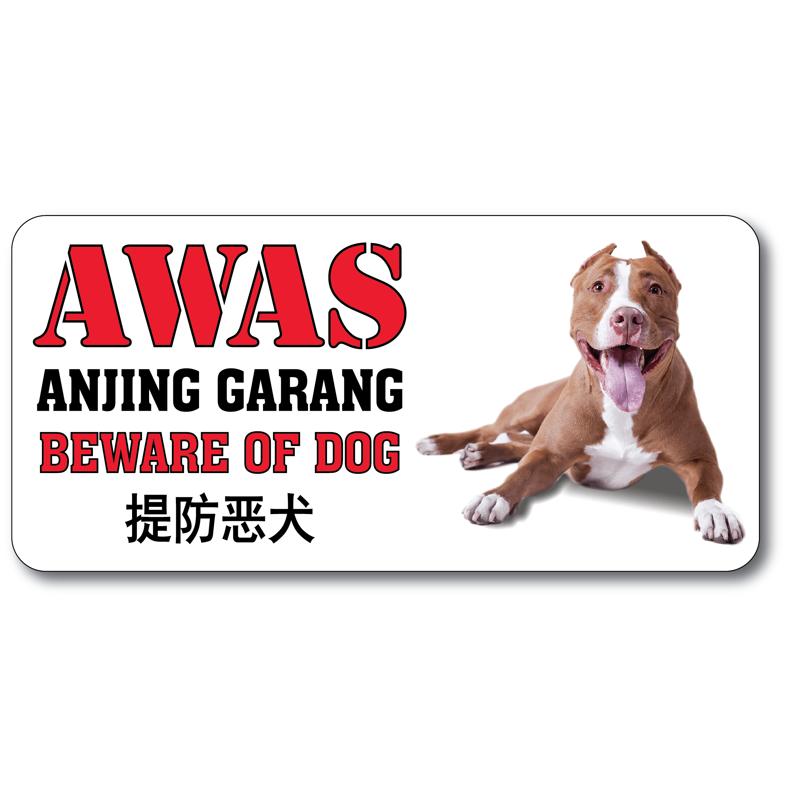 BEWARE OF DOG, AWAS ANJING GARANG ACRYLIC SIGN BOARD 105X220MM ...