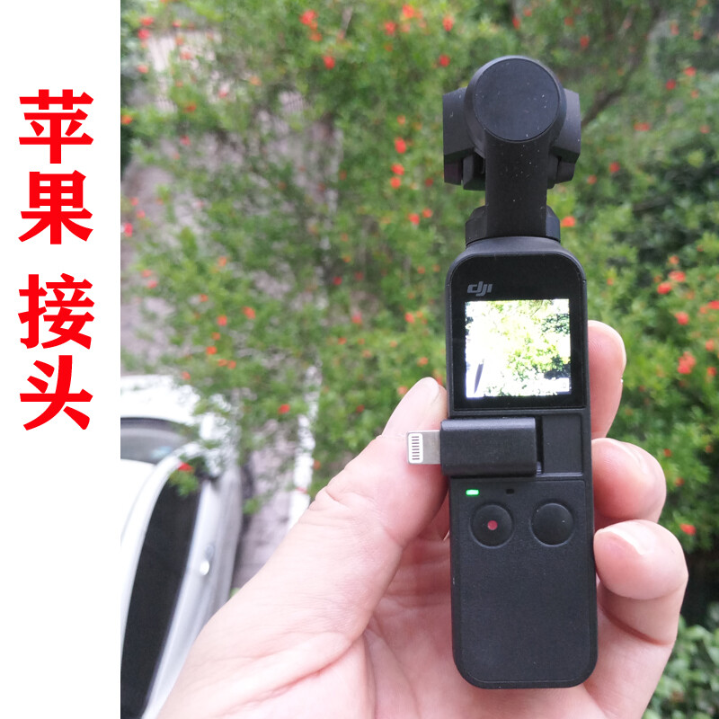 DJI DJI OSMO POCKET Pocket Yuntai Lingmou Mobile Phone Camera Connector ...