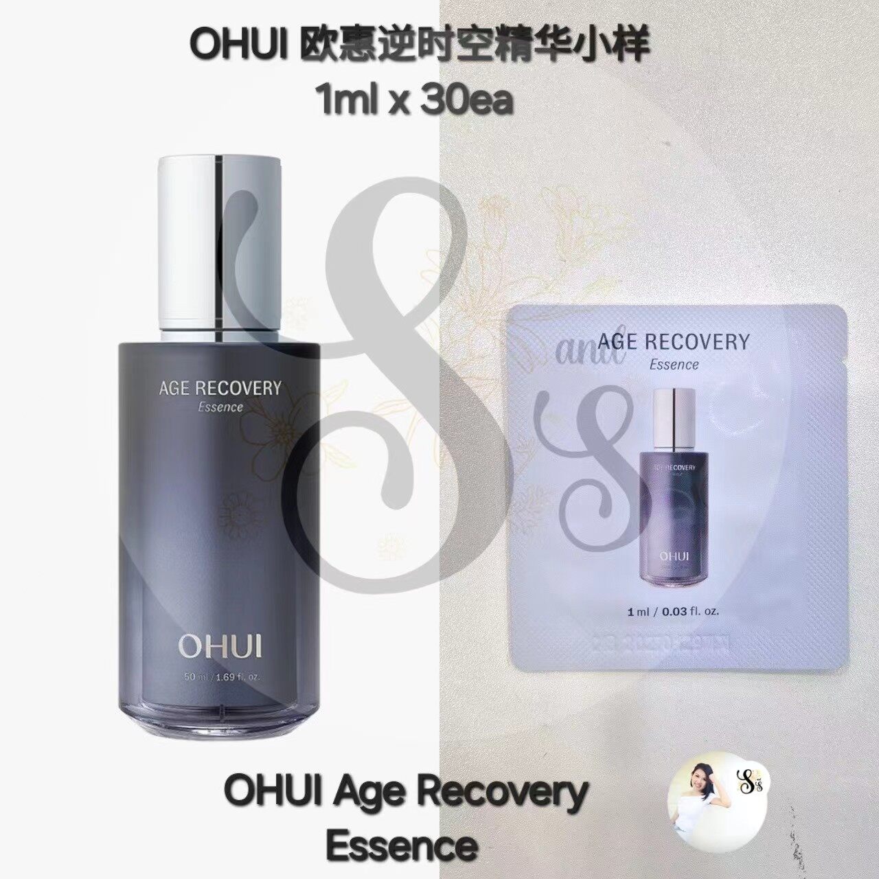 OHUI Age Recovery Essence 欧惠逆时空精华小样 1ml x 30ea | Lazada