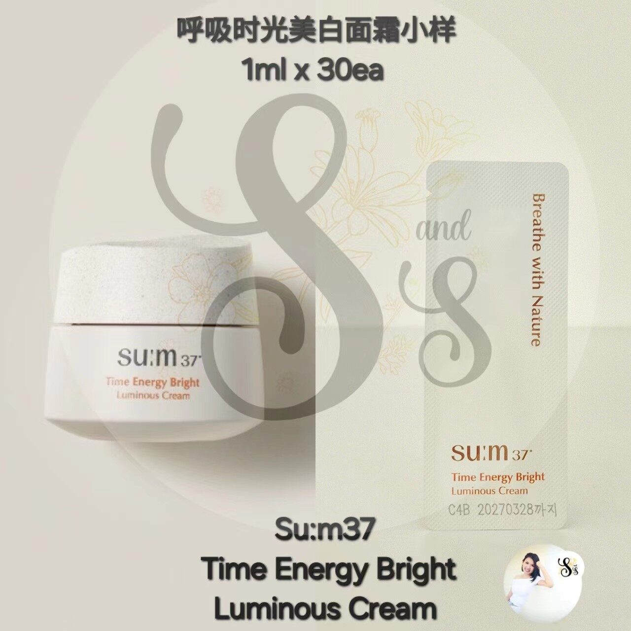 Su:m37 Time Energy Bright Luminous Cream 时光透白焕光霜小样 1ml x 30ea | Lazada