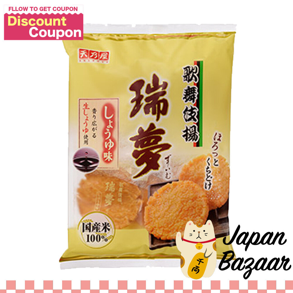 Amanoya Kabukiage Zuimu Soy Sauce Flavor Rice Cracker (8 pieces ...