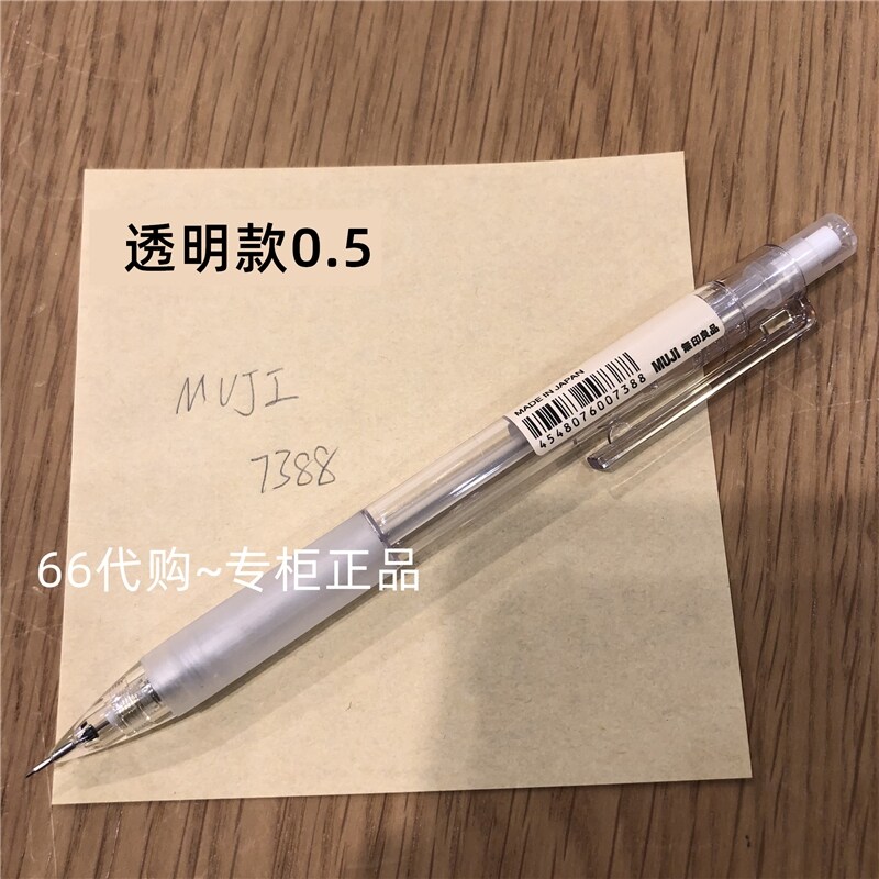 MUJI MUJI automatic pencil/low center of gravity/ABS resin can be used ...