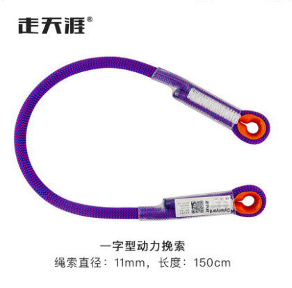 Travel the World Outdoor Climbing Anti-falling Safety Rope Power Oxtail ...