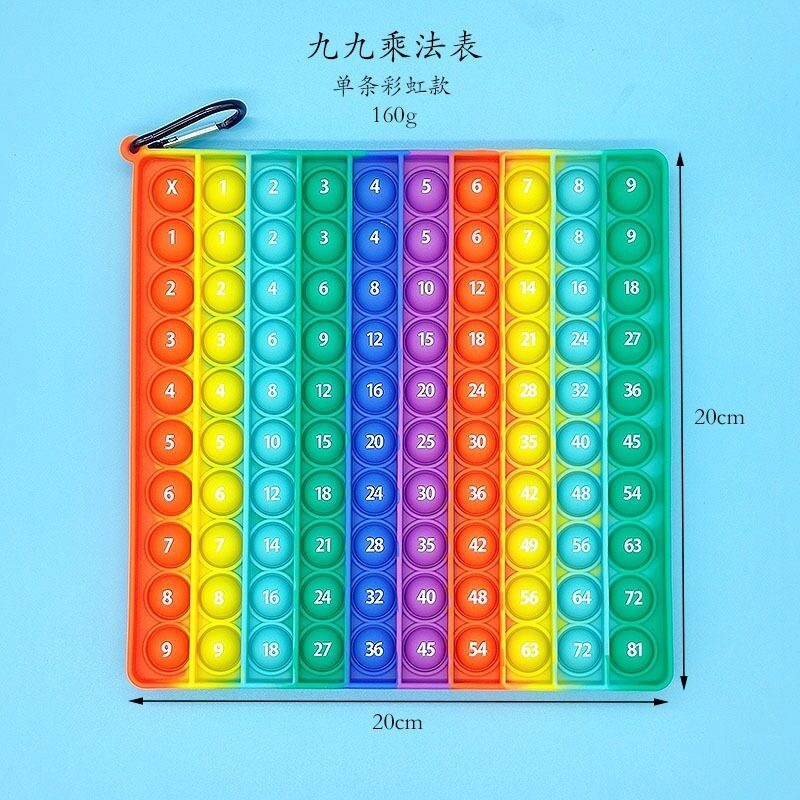 BKM082 乘法表 汉语拼音 MATH PINYIN Toy POP IT 9x9 12x12 Multiplication Table ...