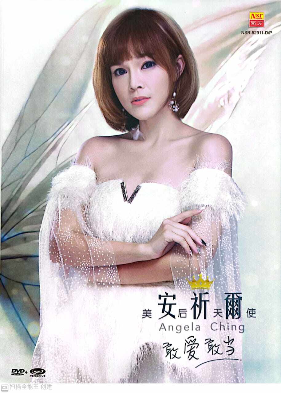 An QI Er (Angela Ching)-Gan Ai Gan Dang 安祈儿-敢爱敢当 (DVD+USB) | Lazada