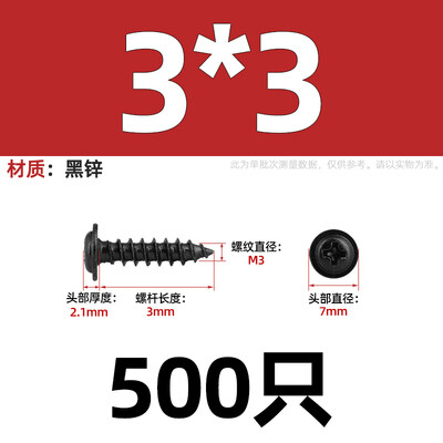 สกรูเกลียวปล่อยหัวข้ามหัวกลมสีดำ PWA พร้อมหัวกระทะปะเก็น M3ปลายแหลม M3.5 M5 M4 | Lazada.co.th