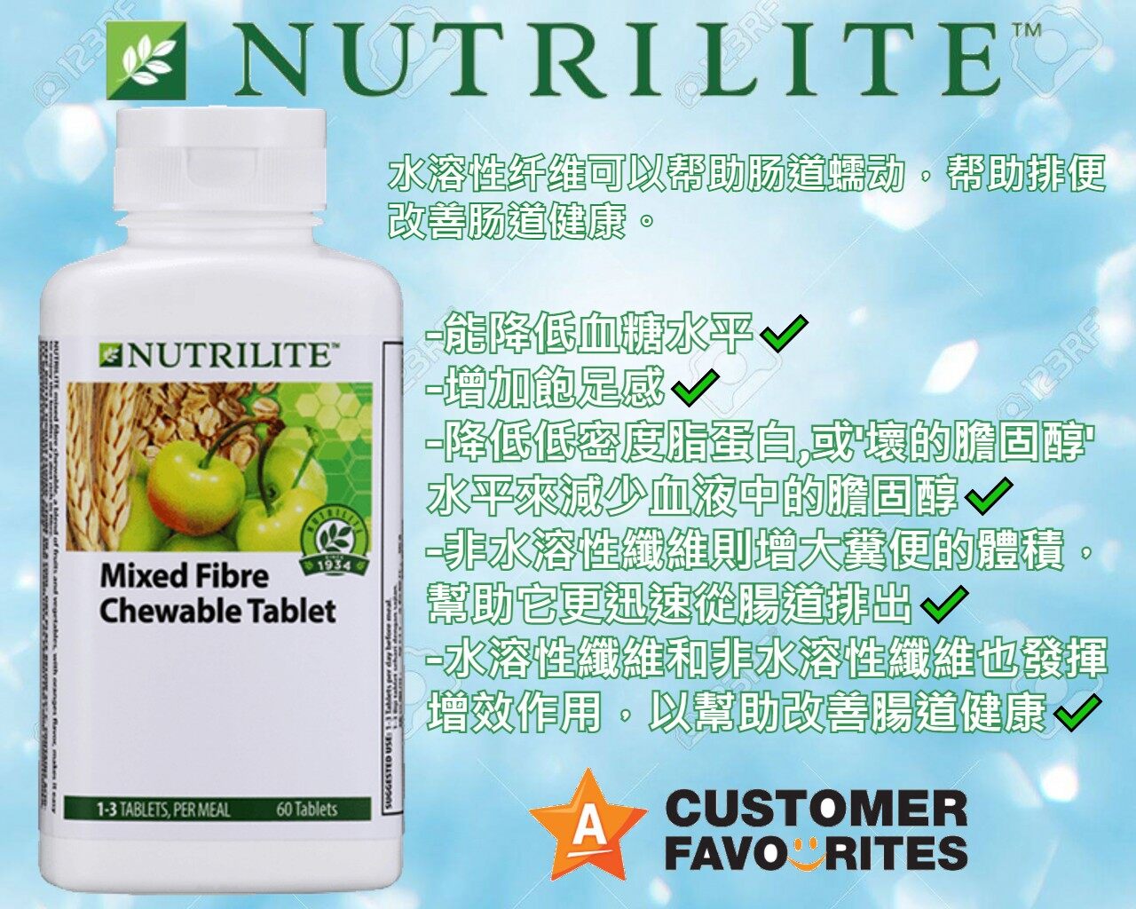Nutrilite Mixed Fibre Chewable Tablet - 60 Tab | Lazada