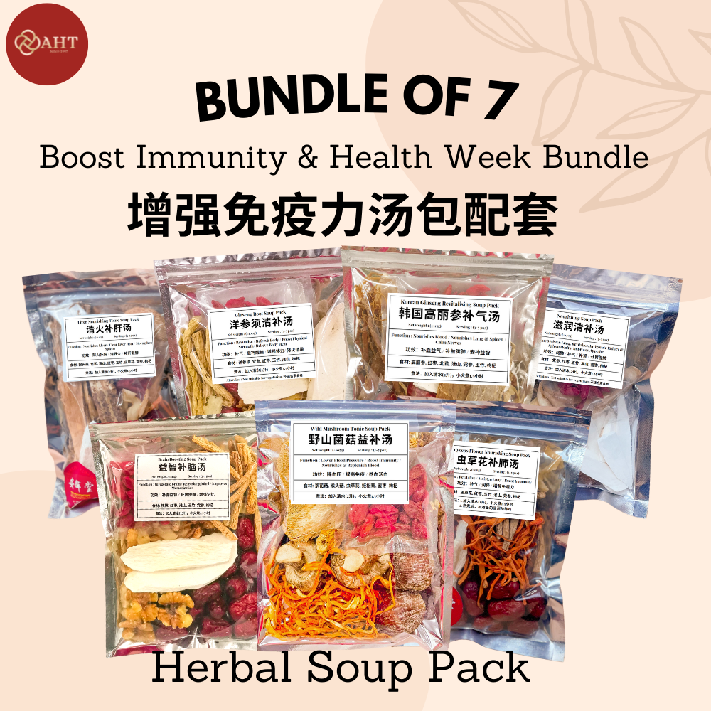 [Bundle of 7] AnHuiTang Nourishing Chinese Herbal Soup Pack Bundle ...