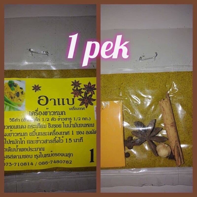 Rempah Segera Nasi Khomok Instant Paste Khoumok Thailand Siam Original ...