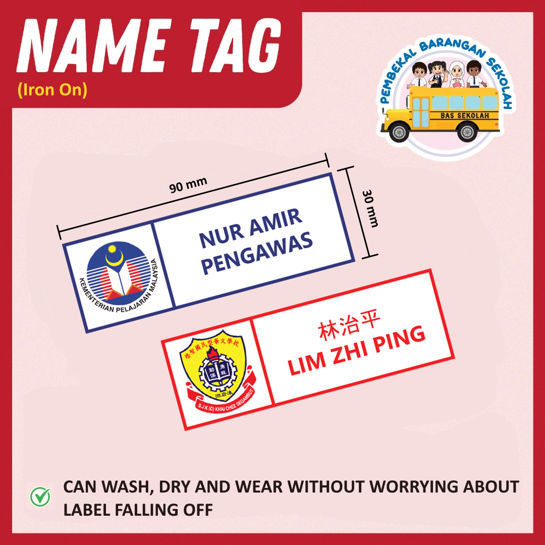 SCHOOL SEKOLAH NAMETAG NAME TAG (GAM) BADGE STUDENT IRON ON SCHOOL NAME ...