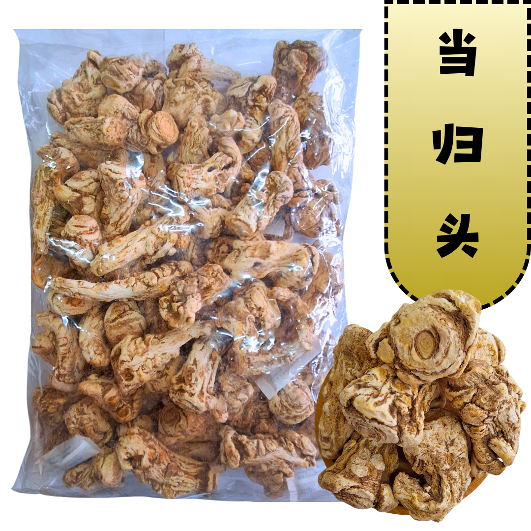 当归头 当归 ⭐1颗 25g-50g⭐ 补血行气 , 月子餐当归炖鸡 Dang Gui Angelica Sinensis | Lazada
