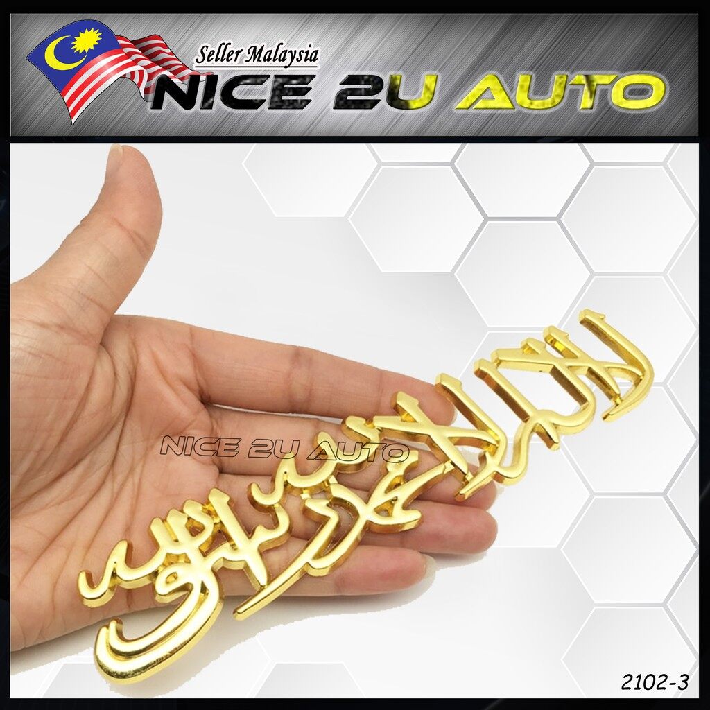 3D Metal Muslim Islamic Shahada Logo Emblem Badge Decal Jawi Emblem ⚡ ...