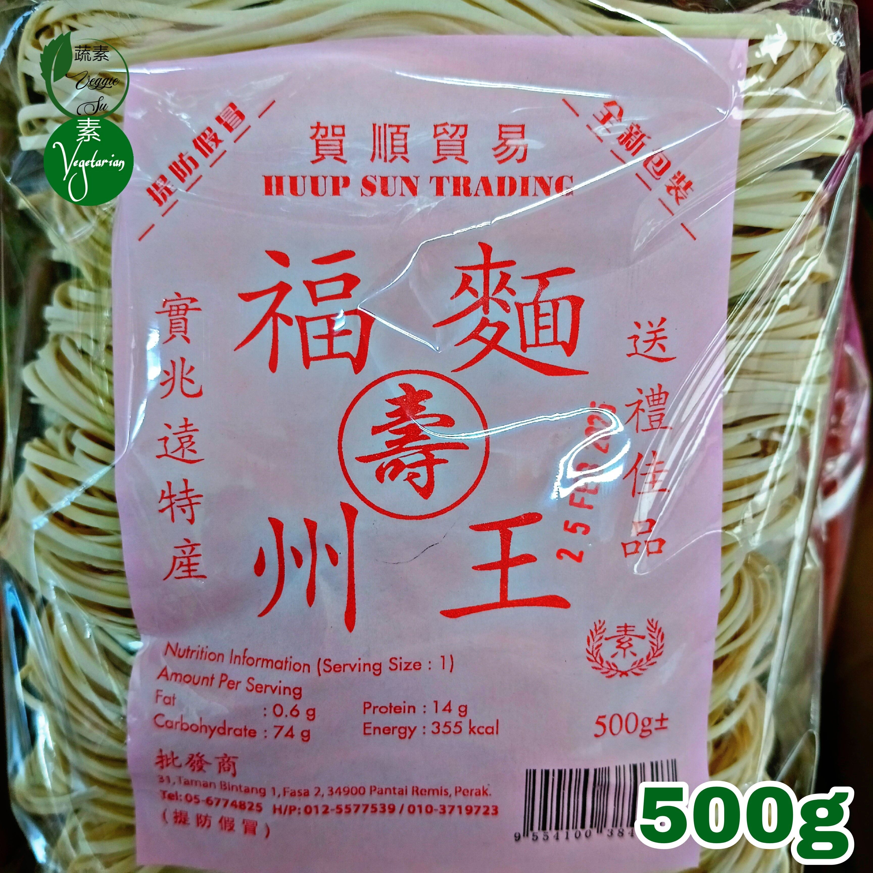 Sitiawan Huup Sun Handmade Mee Sua King | 实兆远贺顺福州手工面王 (寿) | 500g | Lazada