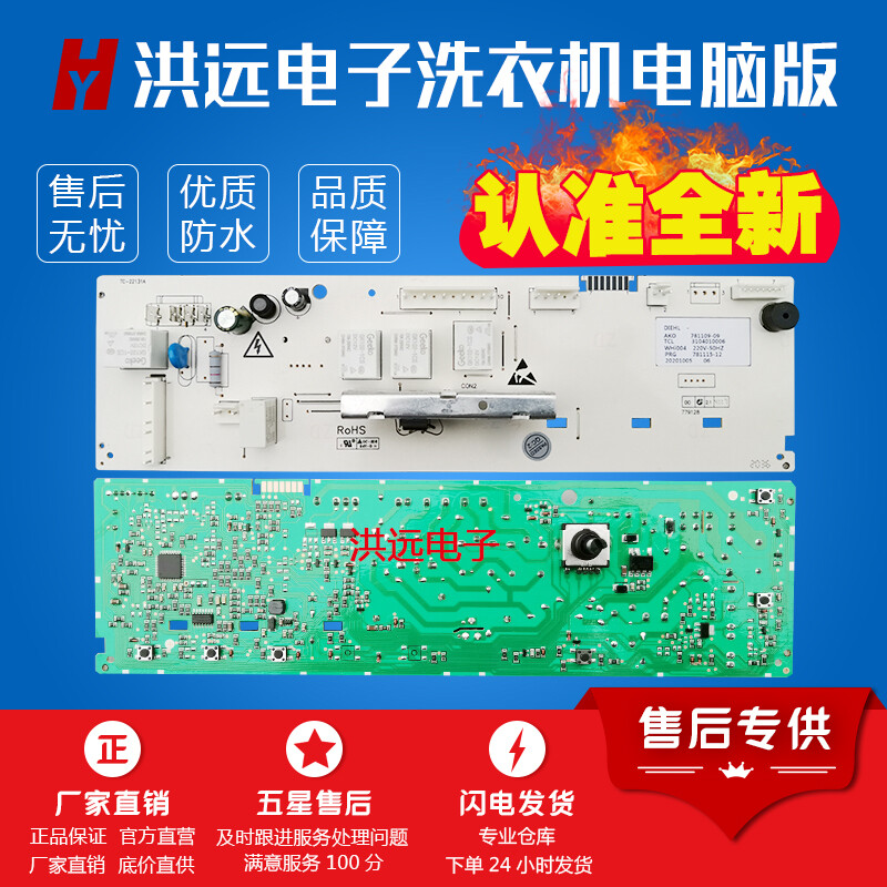 TCL drum washing machine computer board XQG70-F12101P F12101T ...