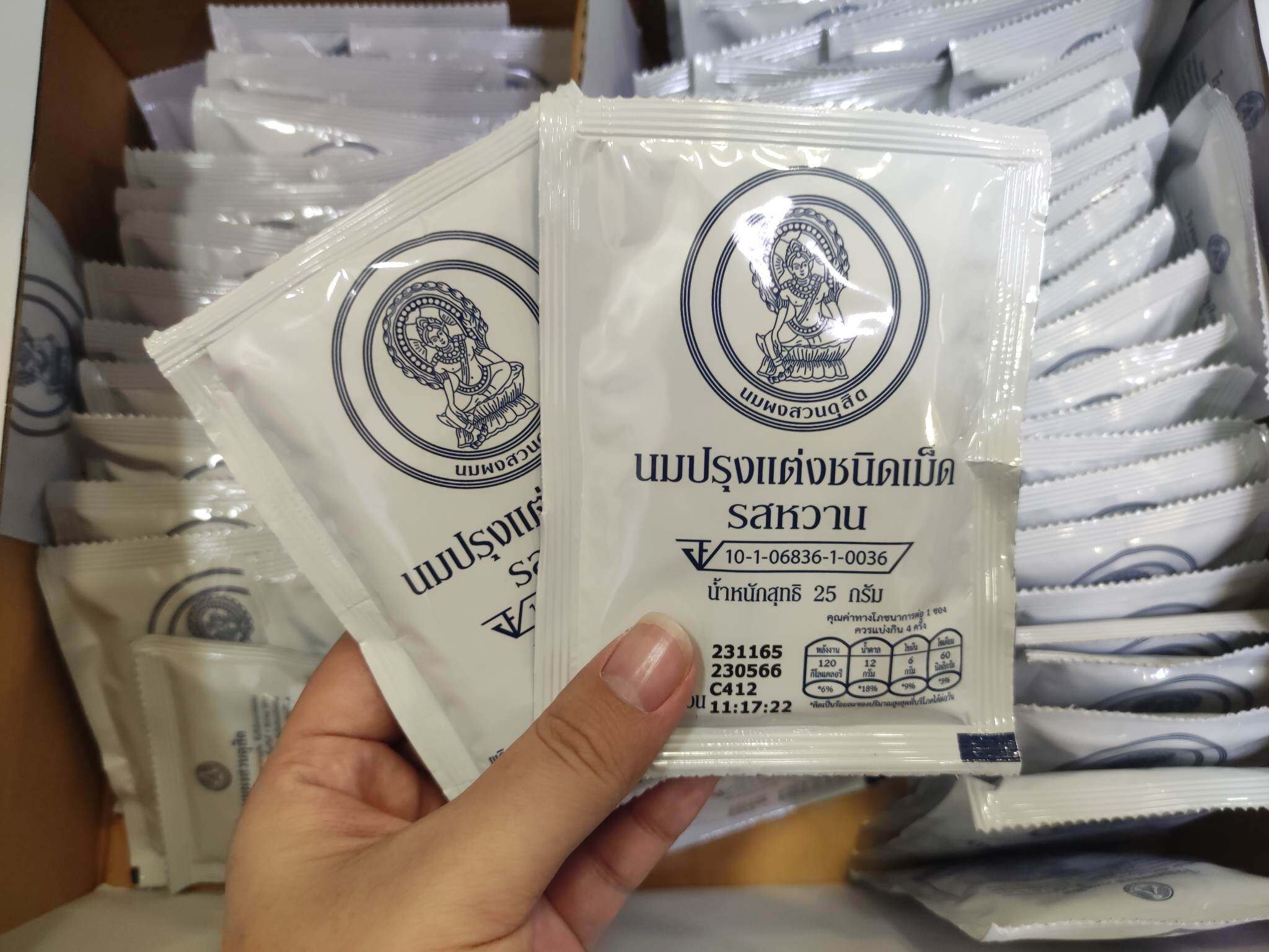 Thailand milk candy 泰国皇家牛奶糖 | Lazada