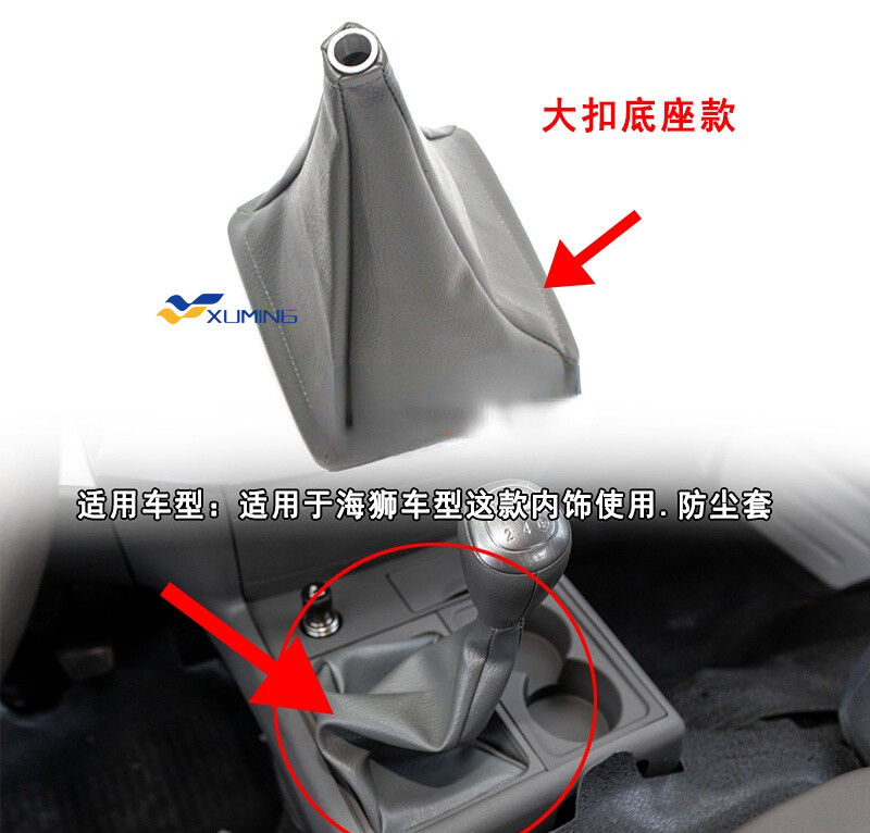 Suitable for toyota hiace gear lever dust cover large mouth shift gear ...