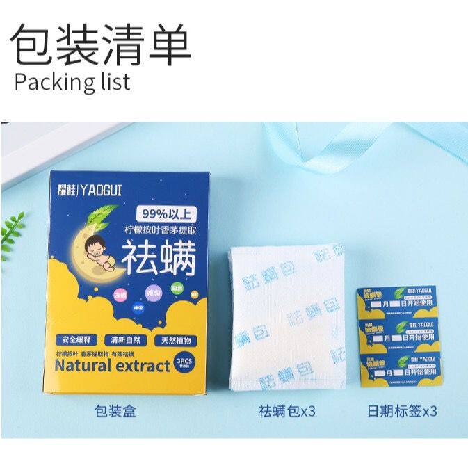 {READY STOCK }云南本草青花椒除螨喷雾剂床上去螨虫神器孕婴可用免洗杀螨虫喷雾#GREEN ASH PRICKLY Bed Bug ...
