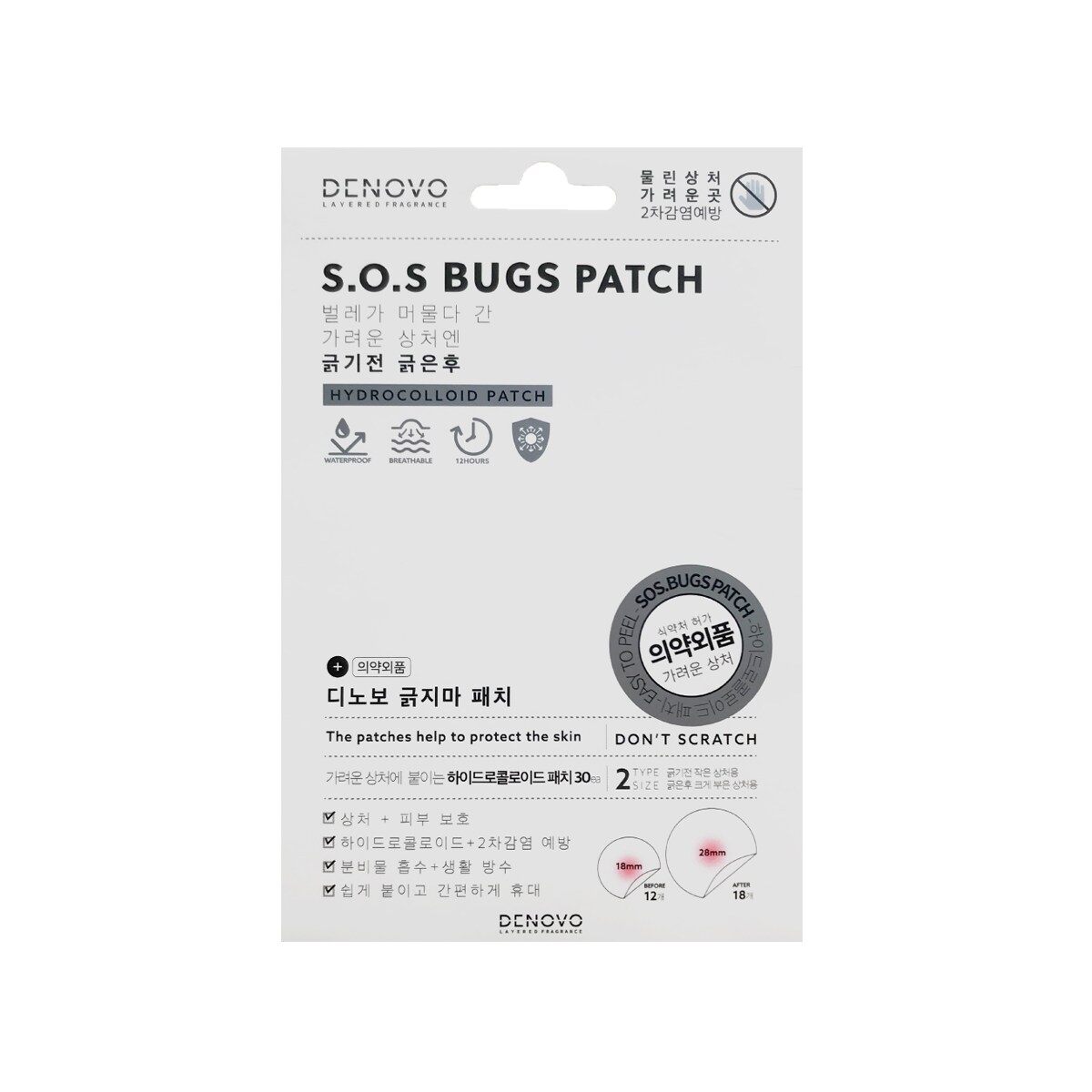 [KOREA] 🇰🇷 Mosquito Patch 30pcsㅣANTI-ITCH itch relief hydrocolloid life ...