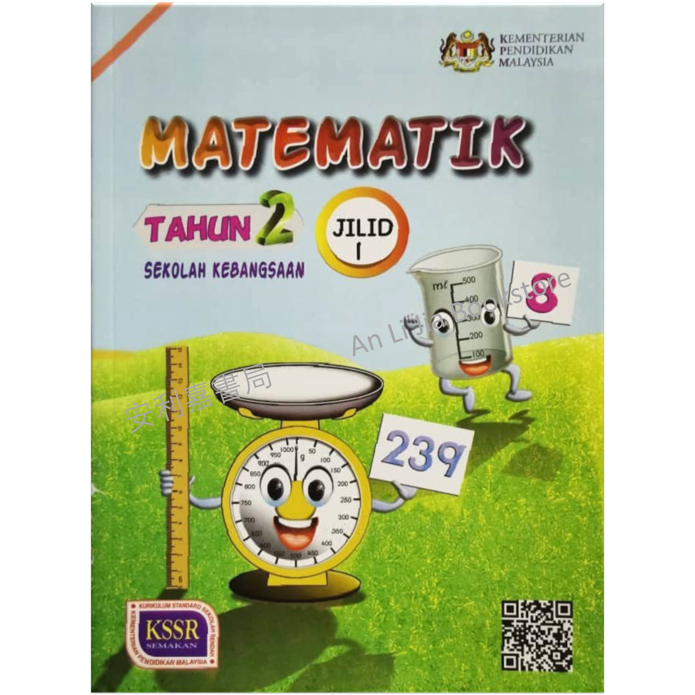 Kpm Textbook Year 2 Buku Teks Tahun 2 Sk Lazada