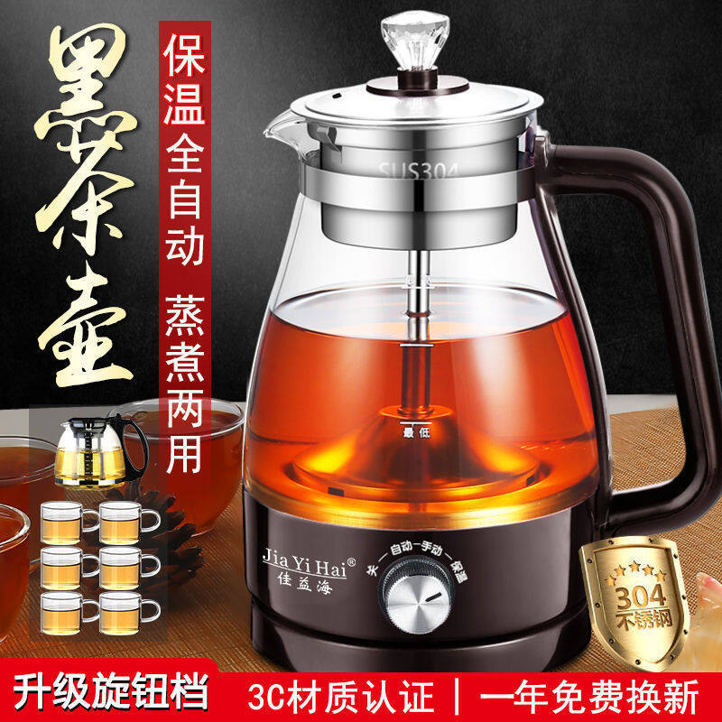 Black tea brewer Pu'er multi-function tea steamer glass steaming teapot ...