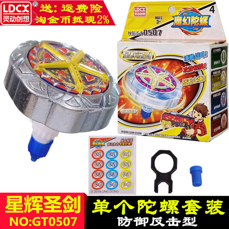 Magic gyro dive Nightcrawler shadow deep GT0105 single-core shaped ...