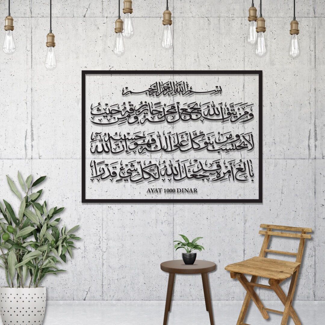 FRAME AYAT KURSI | SERIBU DINAR DAN FRAME ALLAH MUHAMMAD KHAT KALIGRAFI ISLAMIC AL QURAN WALL ...