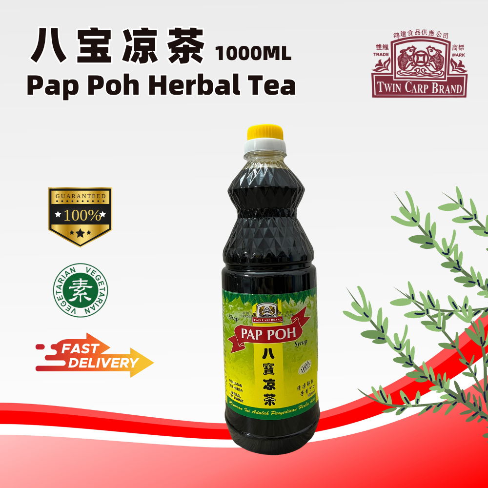 【BUY 2 FREE 1】双鲤牌【𝙏𝙬𝙞𝙣 𝘾𝙖𝙧𝙥 𝘽𝙧𝙖𝙣𝙙 】𝙋𝙖𝙥 𝙋𝙤𝙝 𝙃𝙚𝙧𝙗𝙖𝙡 𝙏𝙚𝙖 槟城八宝凉茶 𝙋𝙖𝙩 𝙋𝙤𝙝 ...