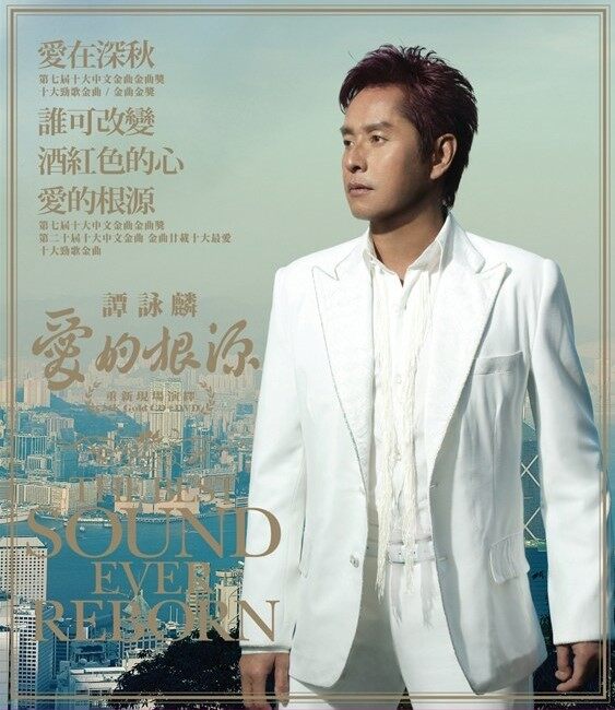 BLURAY Chinese Concert Alan Tam The Best Ever Reborn 谭咏麟 爱的根源 | Lazada