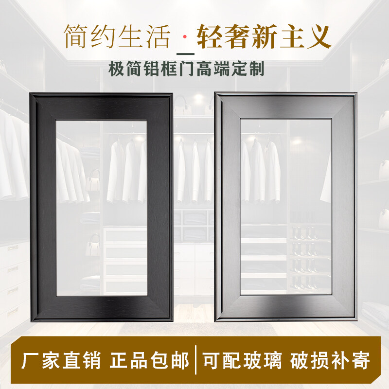 Kitchen cabinet door frame aluminum frame glass door custom aluminum ...