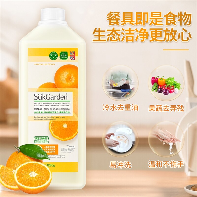 🇲🇾 现货 - 1.28kg Suk Garden Food Grade Dish Wash Fruits & Vegetable Wash ...