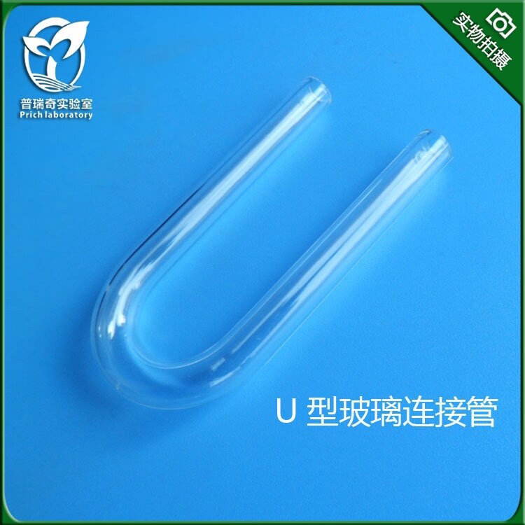 Support wholesale [Pritch Laboratory] glass U-shaped connecting tube ...