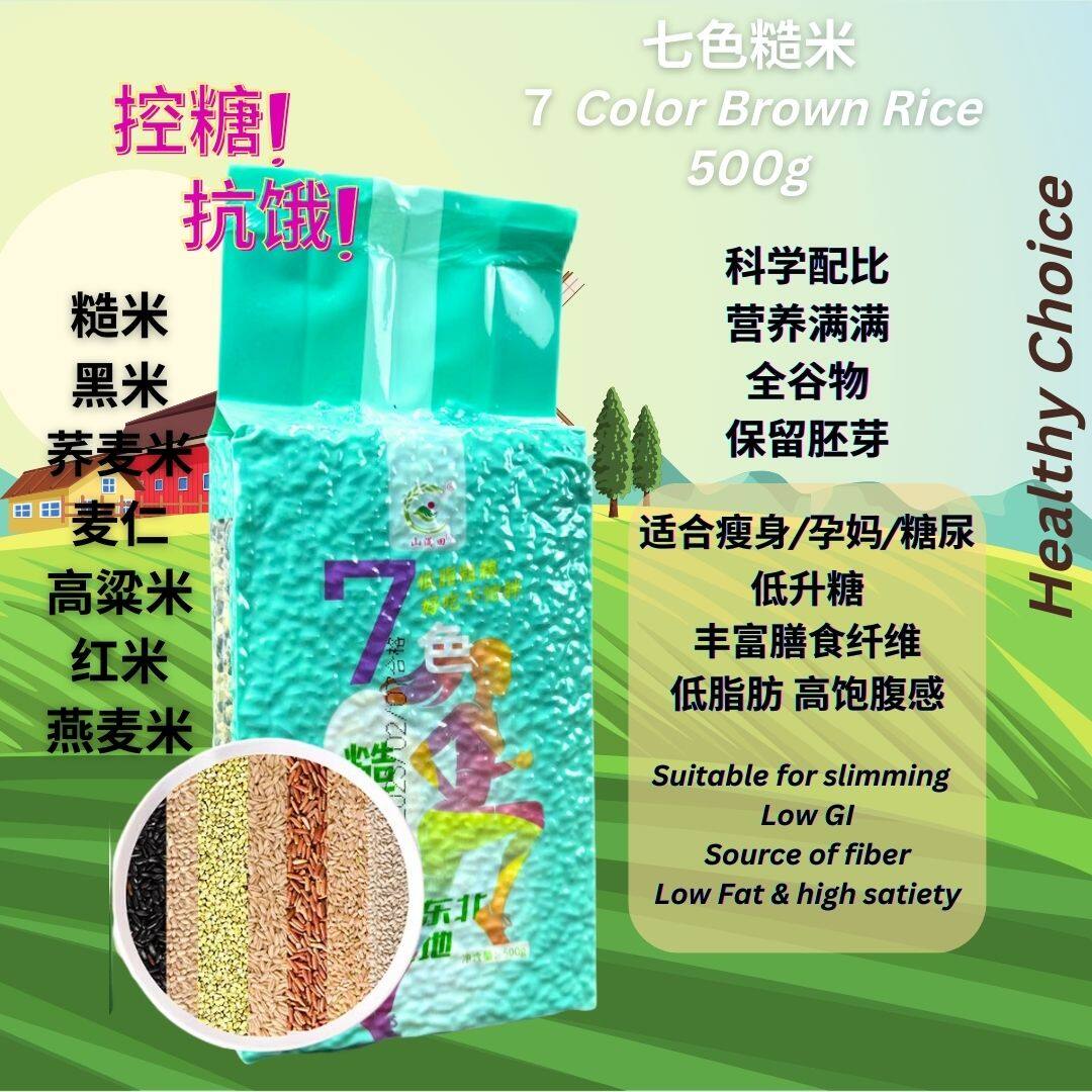 500g /1kg/2.5kg Seven Colors Brown Rice Whole Grains Rice 七色糙米 (糙米 黑米 红 ...