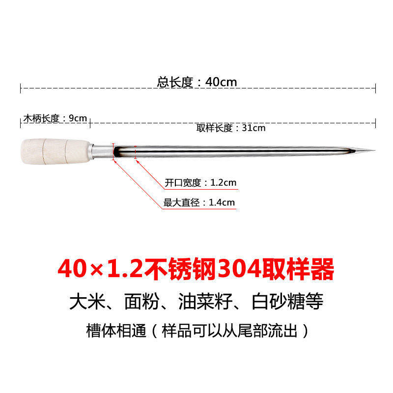 PDD stainless steel 304 sampler grain corn wheat rice rice grain probe ...