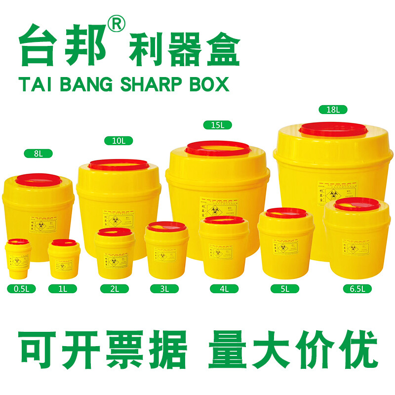 Medical sharps box sharps box disposable needle waste box yellow round ...