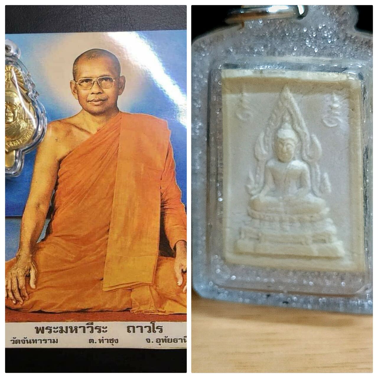 绝对值得收藏的聖物,Lp Lersi Lingdam(泰国九大聖僧Lp Parn 唯一弟子)聖物-非常精致小模成功佛(又称：双龙佛，由于后面有 ...