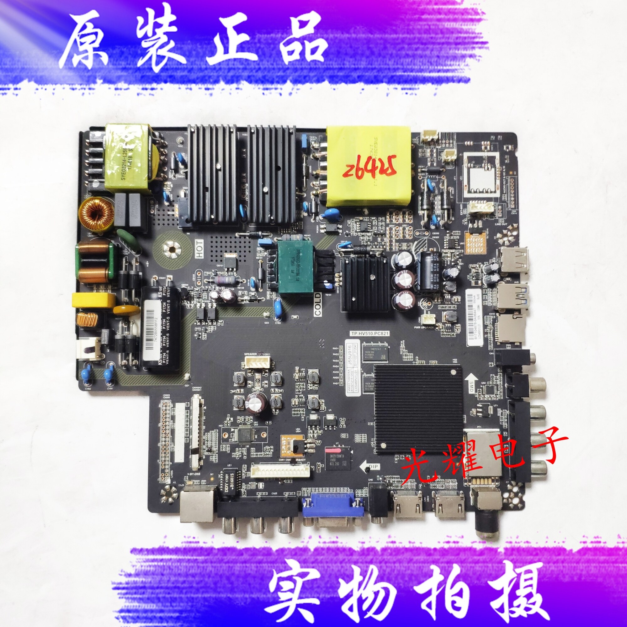 Original TCL LCD TV network 4K three-in-one motherboard TP.HV510.PC821 circuit board | Lazada PH