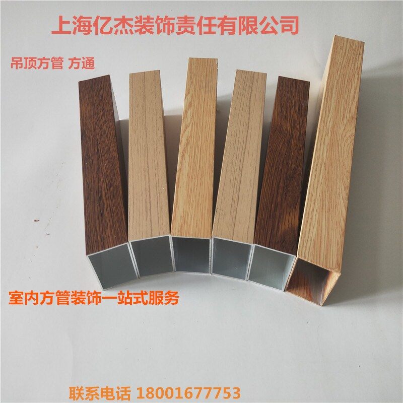 Aluminum square pipe wood grain aluminum alloy screen partition ...