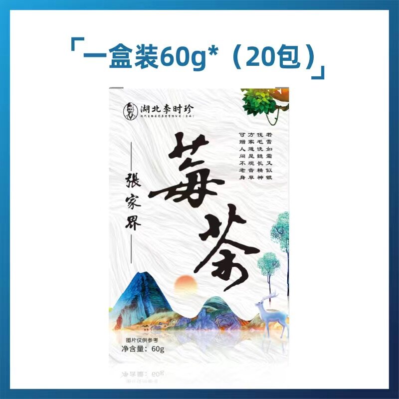 Li Shizhen longevity berry tea rich selenium rich ketone Zhangjiajie ...