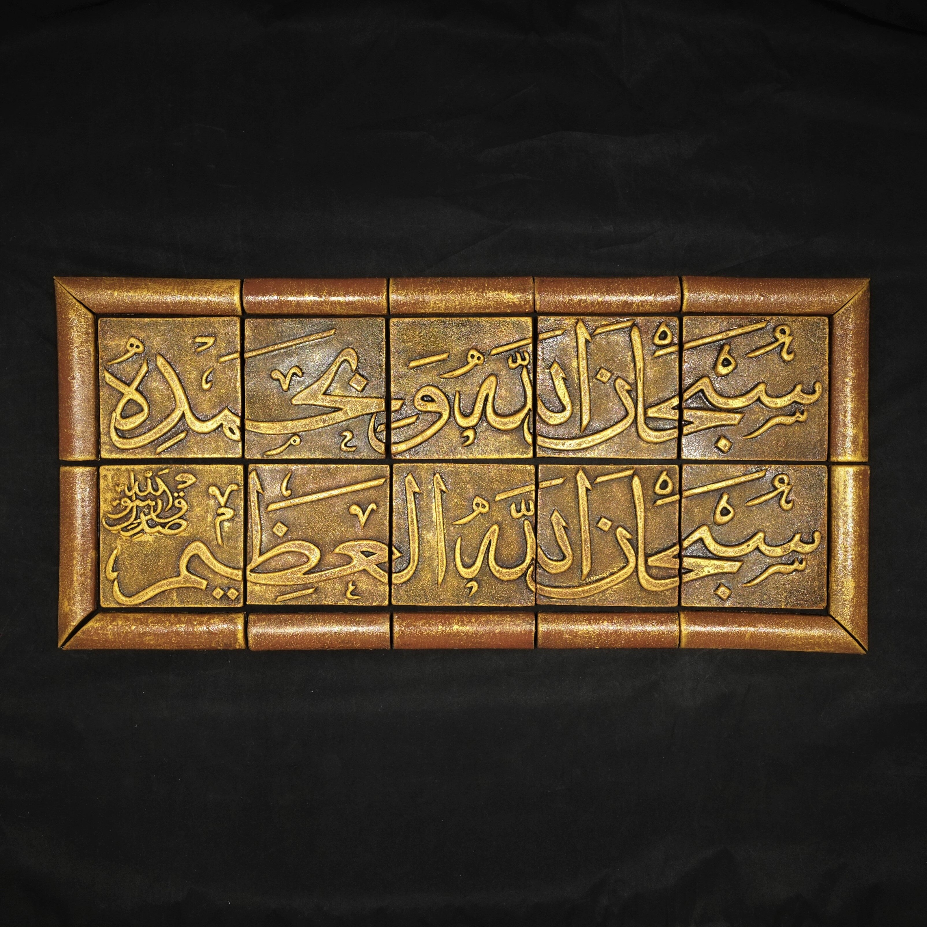 Keceramics Arabic Calligraphy / Khat Zikir Handmade Ceramic Loose Tiles ...
