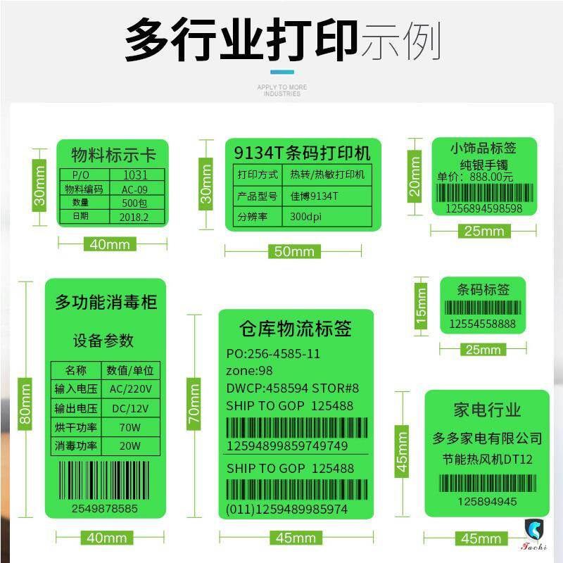 green label colorful barcode sticker printing paper coated paper width ...