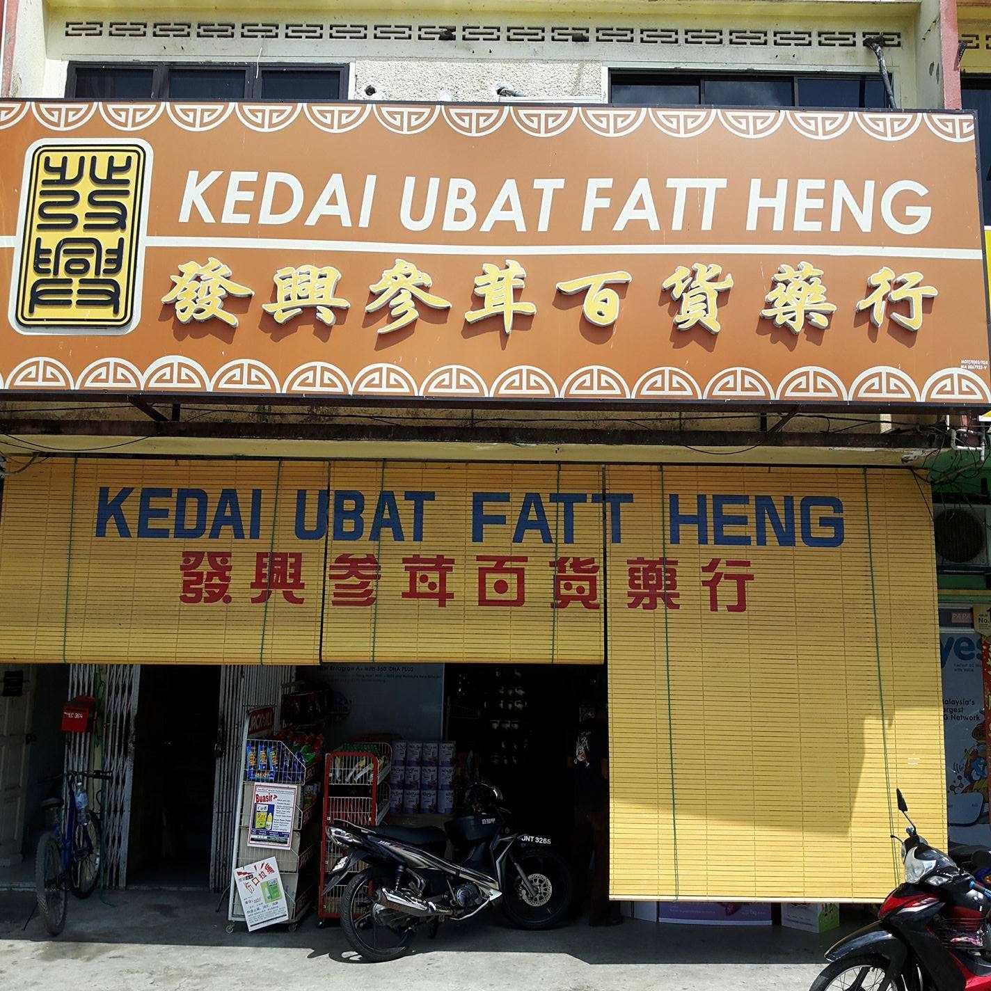 Kedai Ubat Fatt Heng Official Store in Malaysia, Online Shop 05 2025