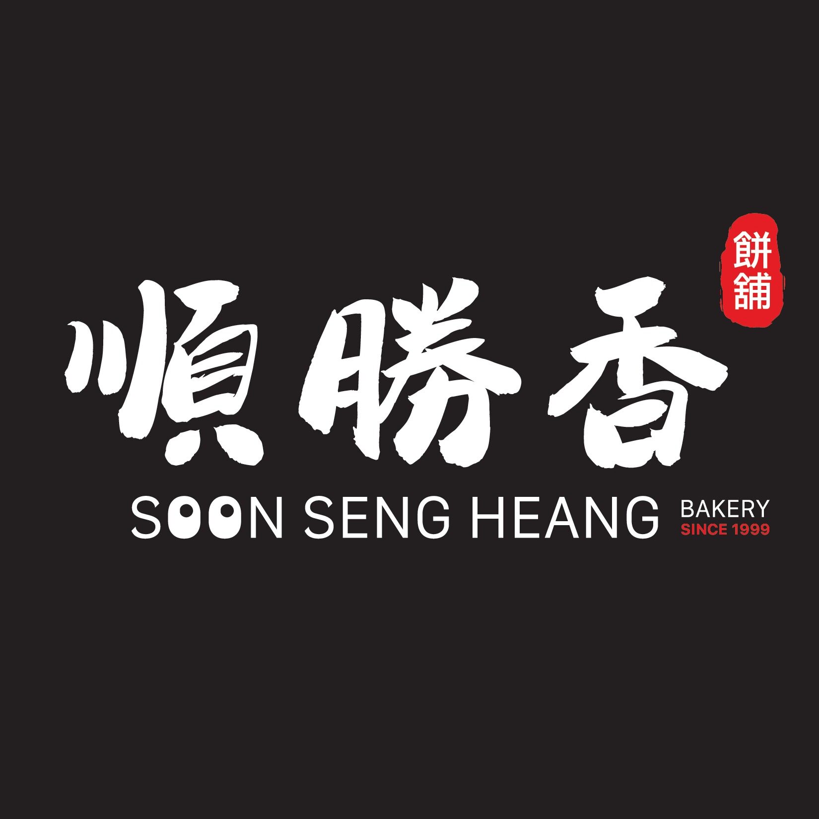 Shop online with Soon Seng Heang Bakery Official Store now! Visit Soon ...