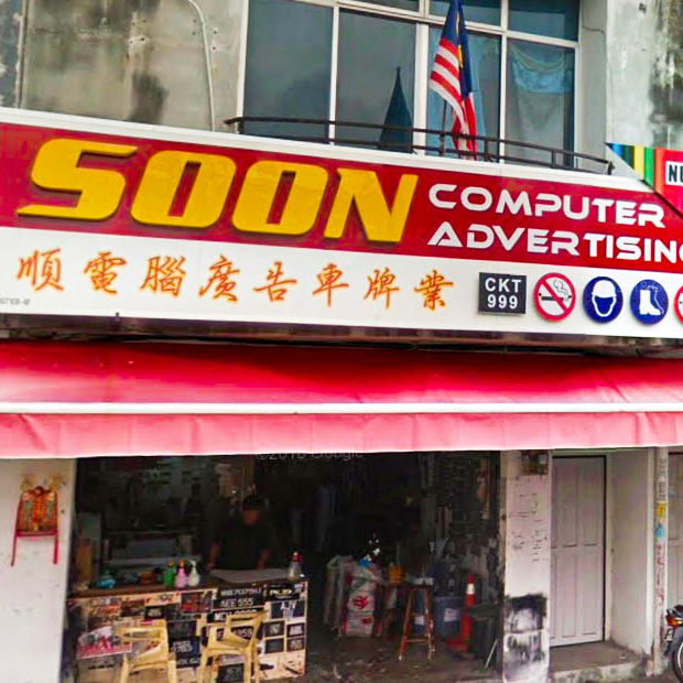 SOON COMPUTER ADVERTISING Malaysia Official Online Store | Shop Now on ...