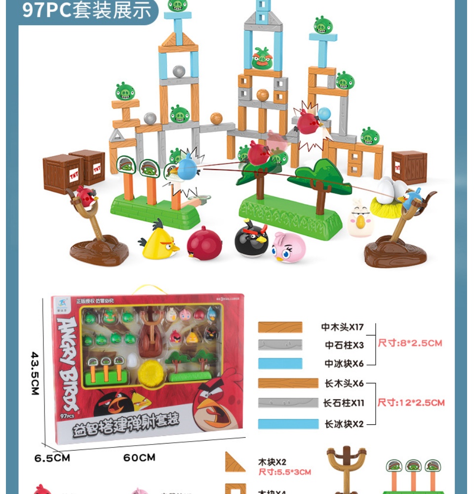 Angry Birds Catapult Toy
