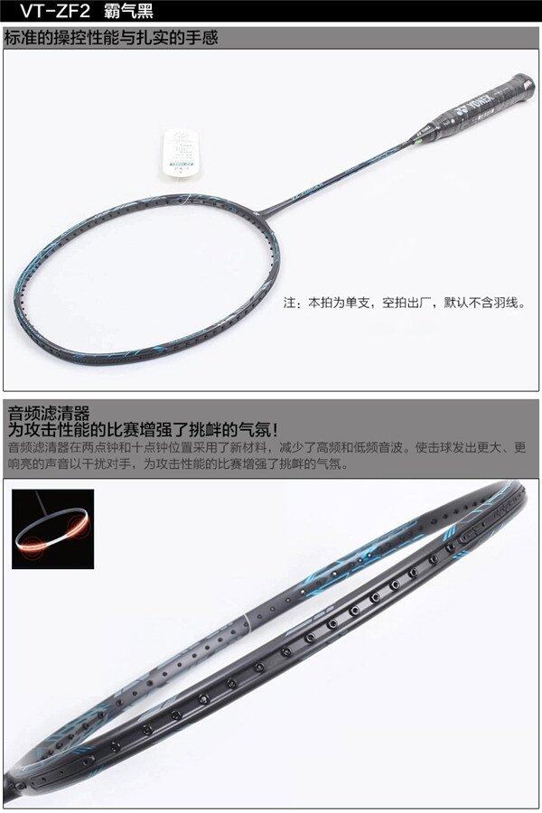 XspaceX（Free String and Grip ）YONEX Voltric Z-Force II VTZF-II Full Carbon Single Badminton ...